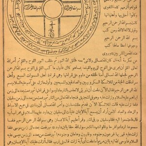 Shams Al-ma'arif by Ahmad Al-buni: the Best High-quality Arabic ...