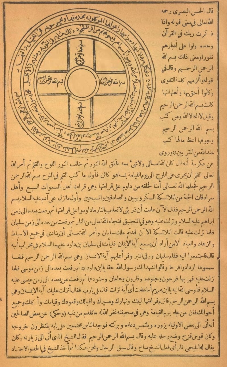 Shams Al-ma'arif by Ahmad Al-buni: the Best High-quality Arabic Manuscript Available in PDF and ...