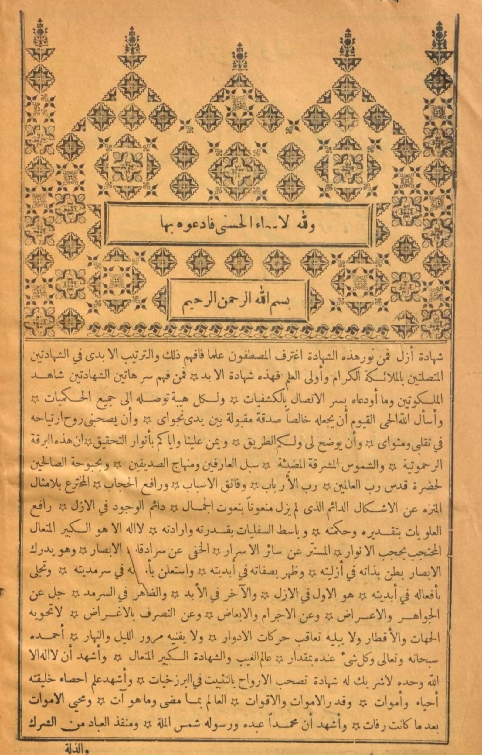 Shams Al-ma'arif by Ahmad Al-buni: the Best High-quality Arabic ...