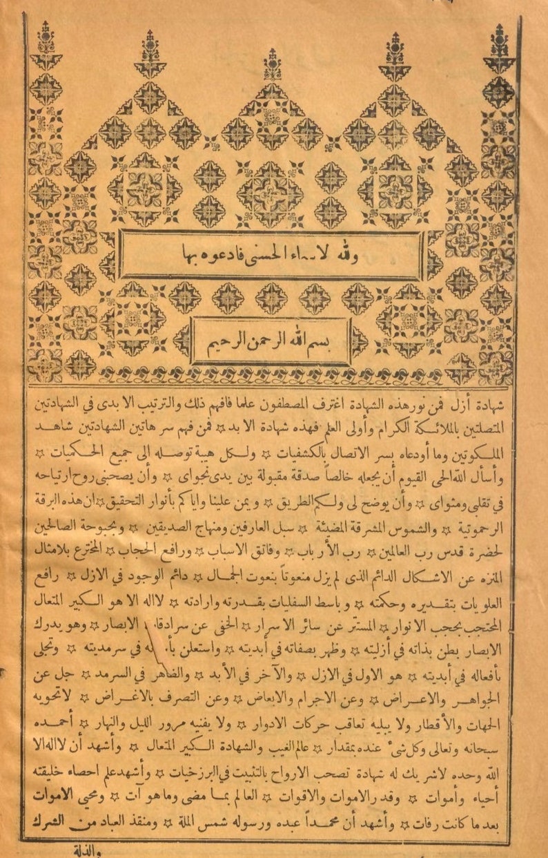 Shams Al-ma'arif by Ahmad Al-buni: the Best High-quality Arabic ...