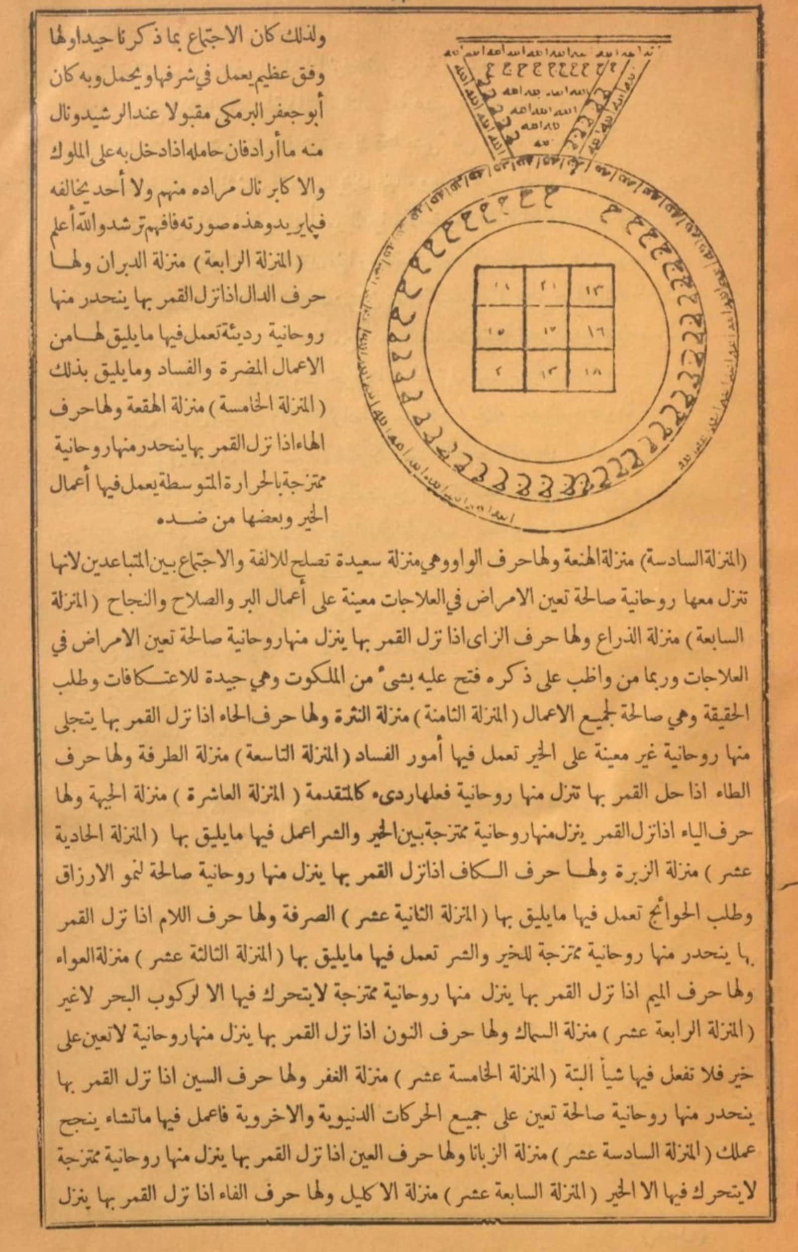 Shams Al-ma'arif by Ahmad Al-buni: the Best High-quality Arabic ...