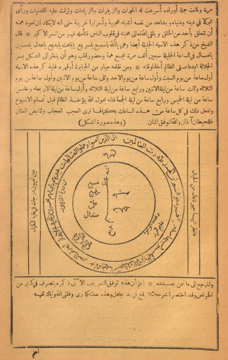 Shams Al-ma'arif by Ahmad Al-buni: the Best High-quality Arabic ...