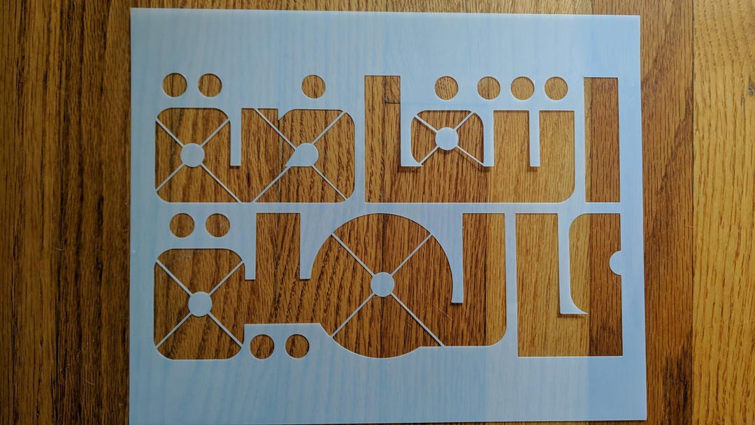 Palestine Solidarity Stencil: Global Intifada (10"x8.5" 2 Layer ...