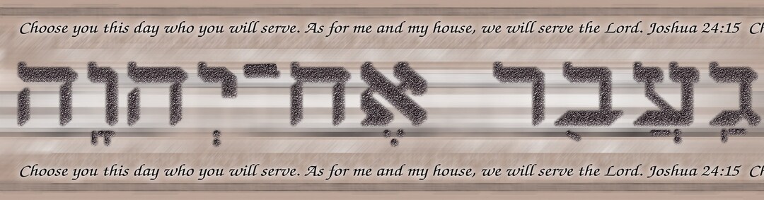 Hebrew Border - Joshua 24:15 in Sandstone Color - Etsy