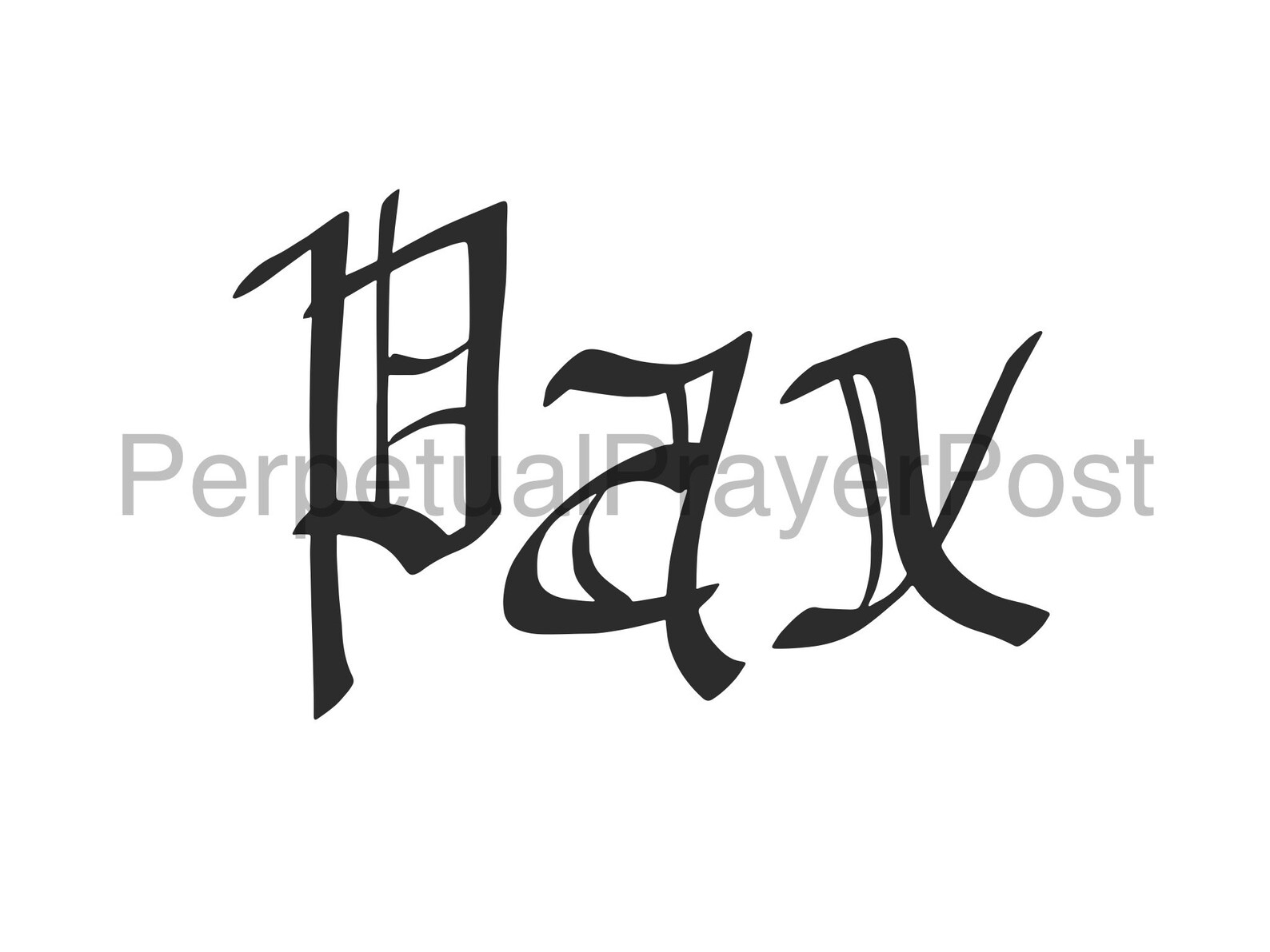 Catholic Latin Phrase Pax PNG and SVG Digital Download | Etsy