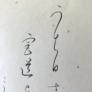 Japanese Calligraphy Art, Original Sumi on Paper, Manyoshu Excerpt - Etsy