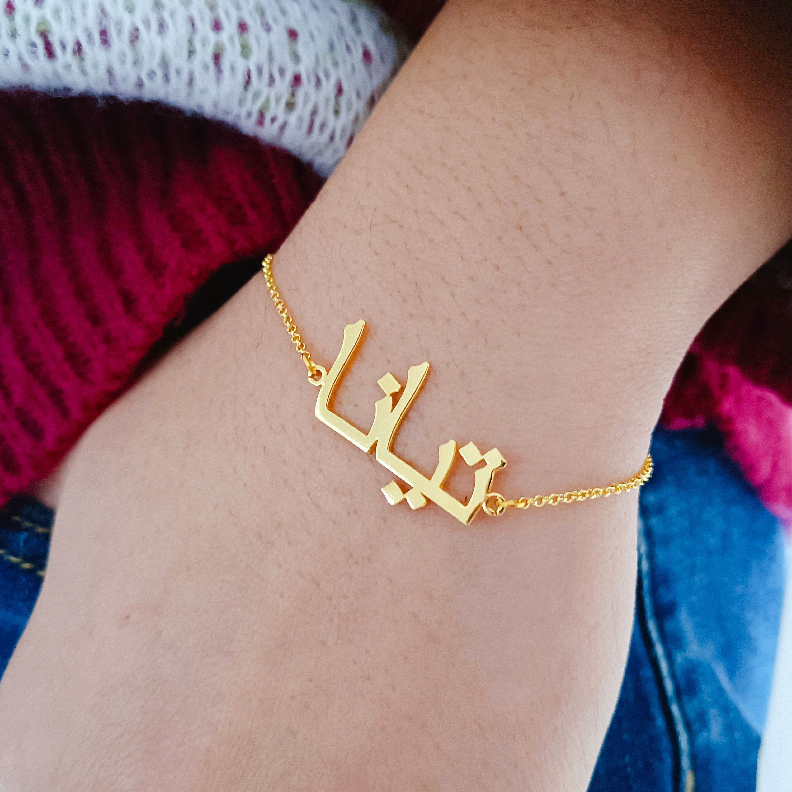Personalized Arabic Font Bracelet Arabic Name Bracelet - Etsy