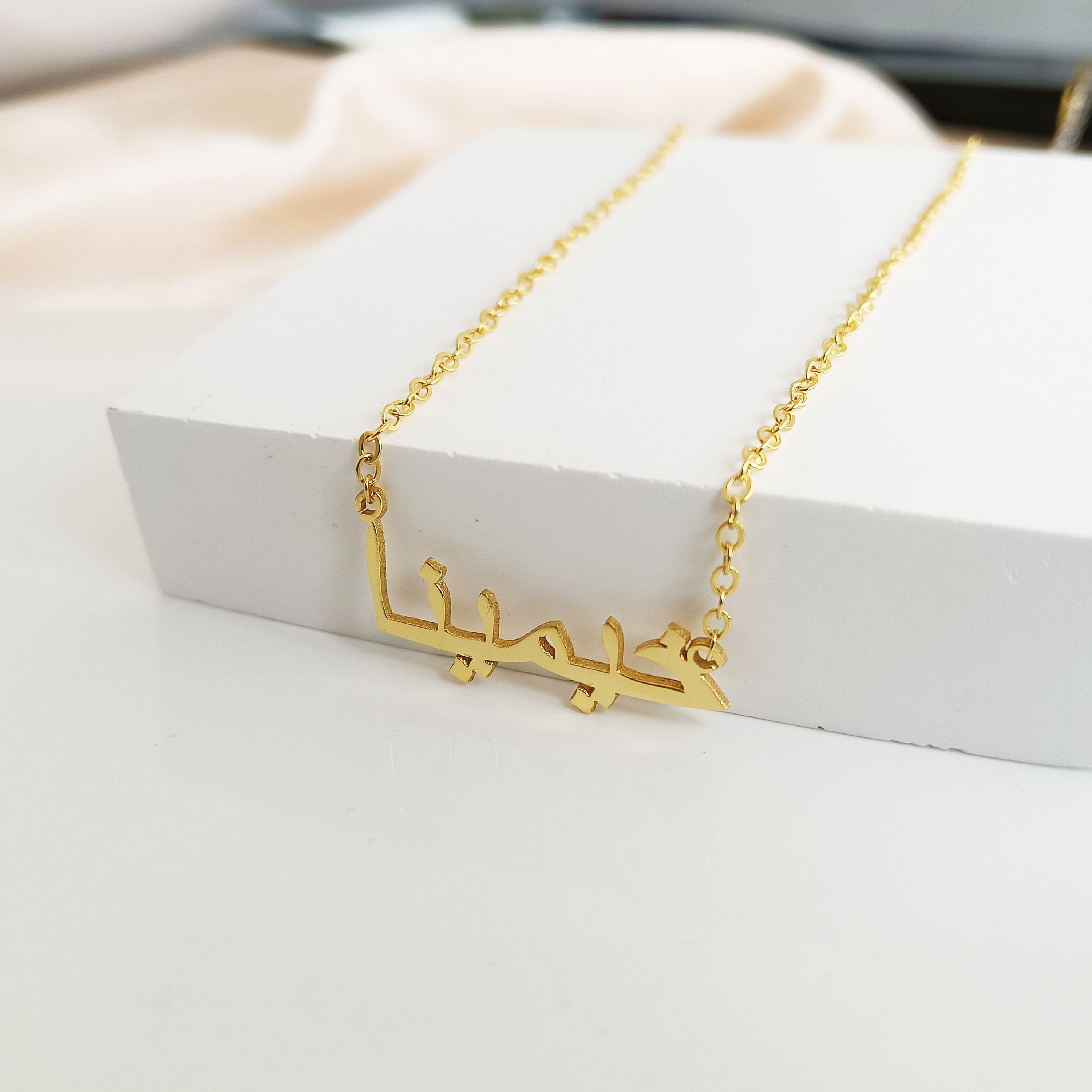 Custom Arabic Name Necklacepersonalized Arabic - Etsy