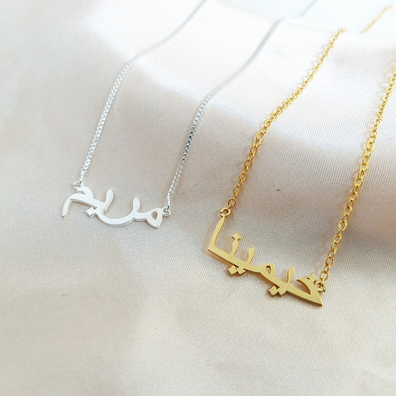 Custom Arabic Name Necklacepersonalized Arabic | Etsy