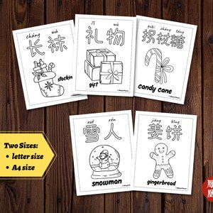 Simplified Chinese Christmas Coloring Pages for Kids, Bilingual Chinese ...