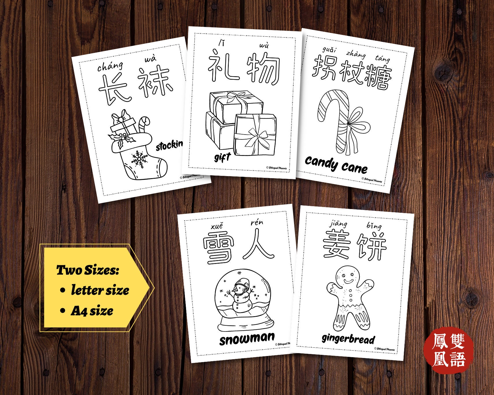 Simplified Chinese Christmas Coloring Pages for Kids, Bilingual Chinese ...