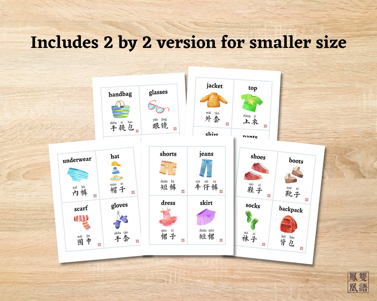 Chinese First Words Clothing Flashcards, Clothes and Accessories ...