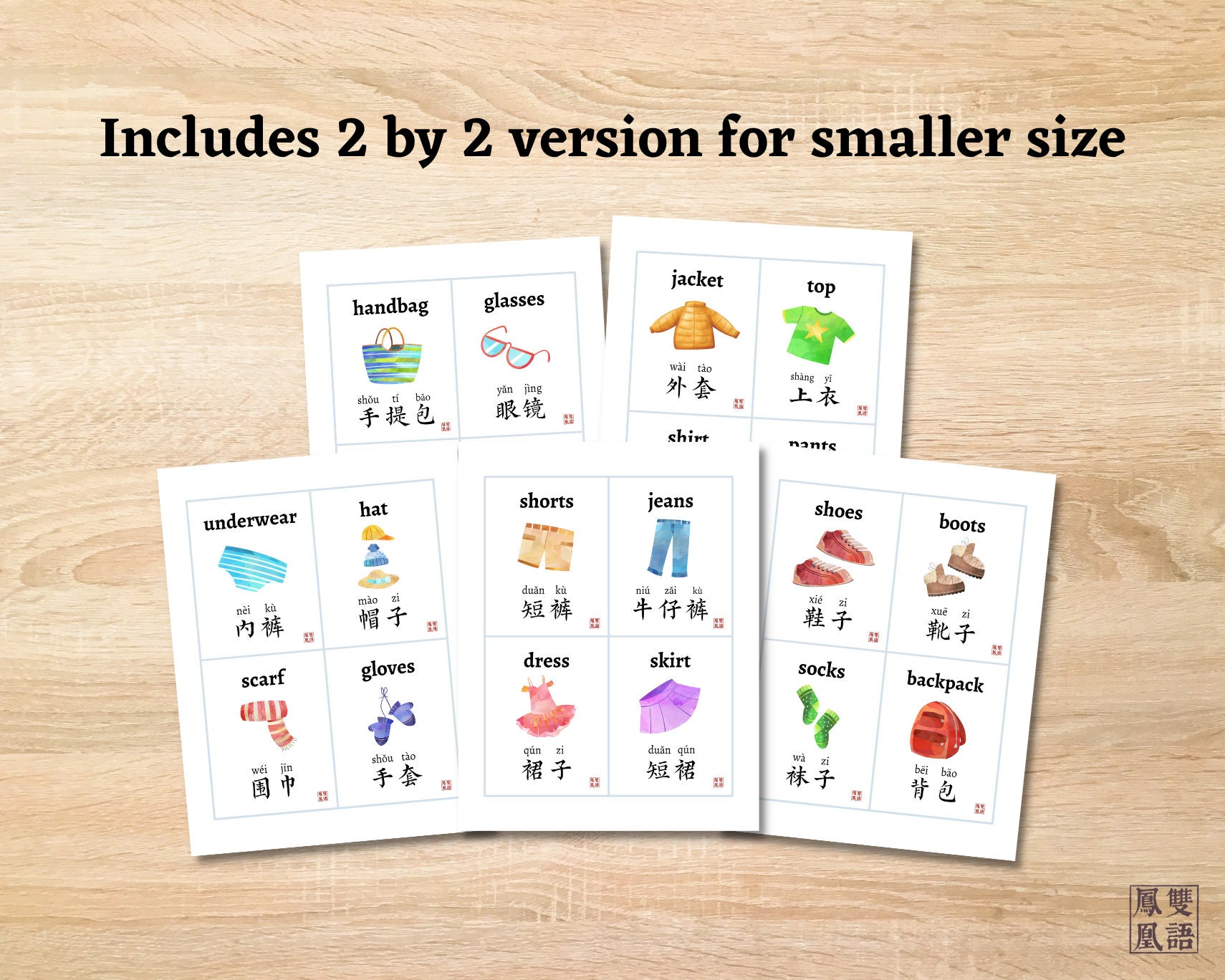 Chinese First Words Clothing Flashcards, Clothes and Accessories ...