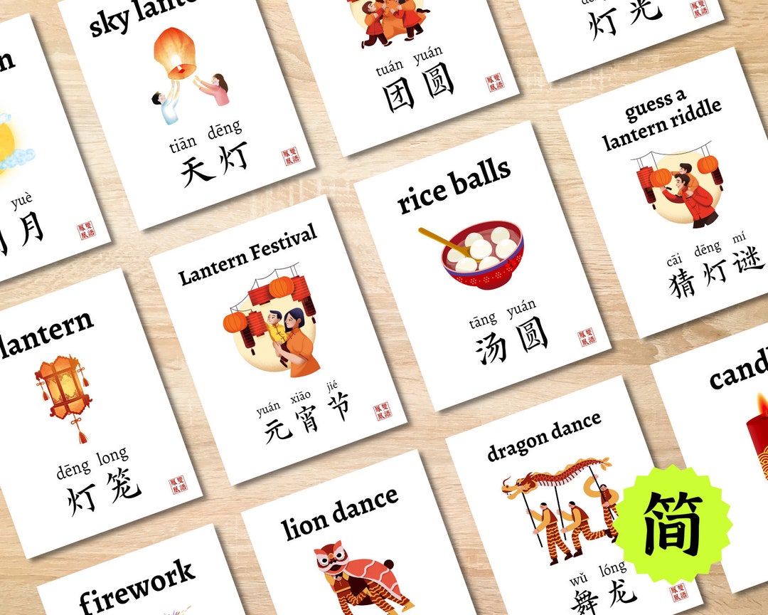 Simplified Chinese Lantern Festival Flashcards, Bilingual Mandarin ...