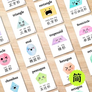 Simplified Chinese 2D Geometric Shapes With Cute Emoji Flashcards ...