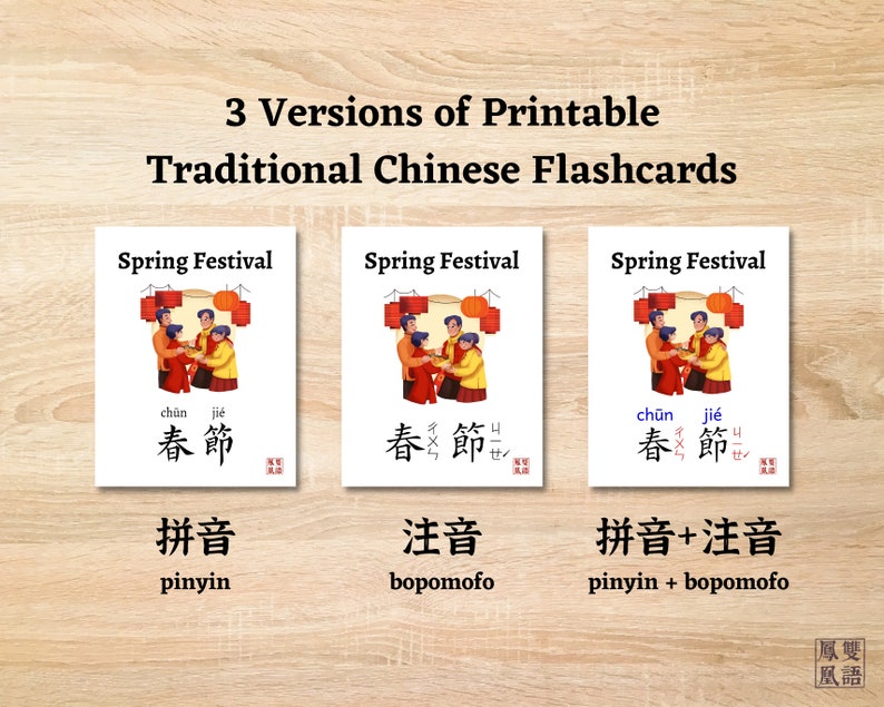 Lunar New Year Traditional Chinese Flashcards, Bilingual Mandarin ...