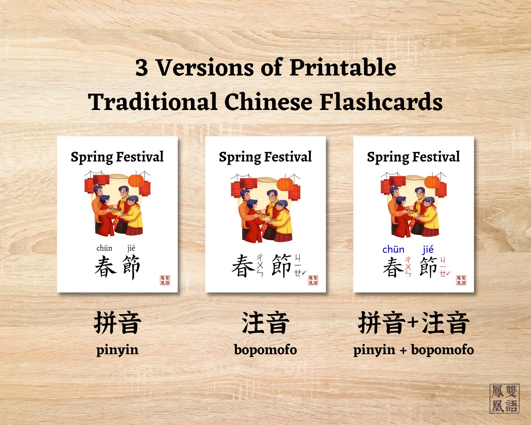 Lunar New Year Traditional Chinese Flashcards, Bilingual Mandarin ...