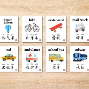 Transportation Vehicles Chinese Flashcards, Bilingual Chinese Flash ...