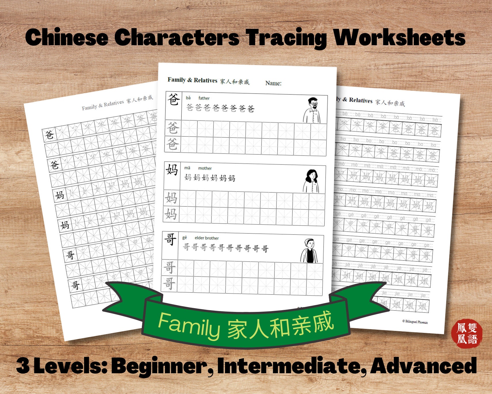 My Family and Relatives Chinese Writing Worksheets, Bilingual ...