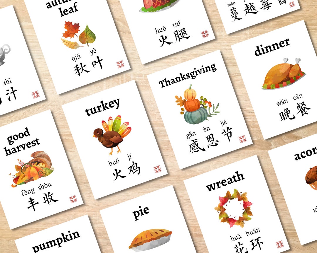 Thanksgiving Chinese Flashcards Bilingual Simplified Mandarin Holiday ...