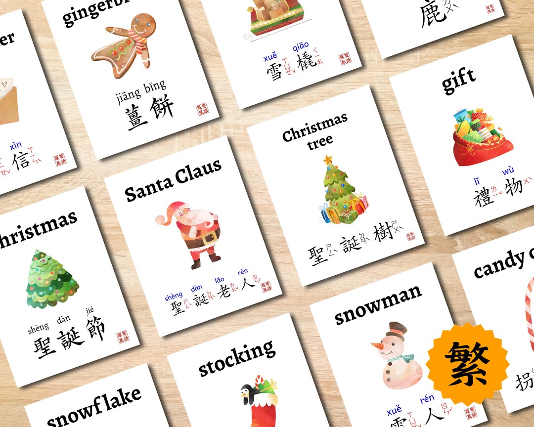Traditional Chinese Christmas Flashcards, Bilingual Mandarin Holiday ...