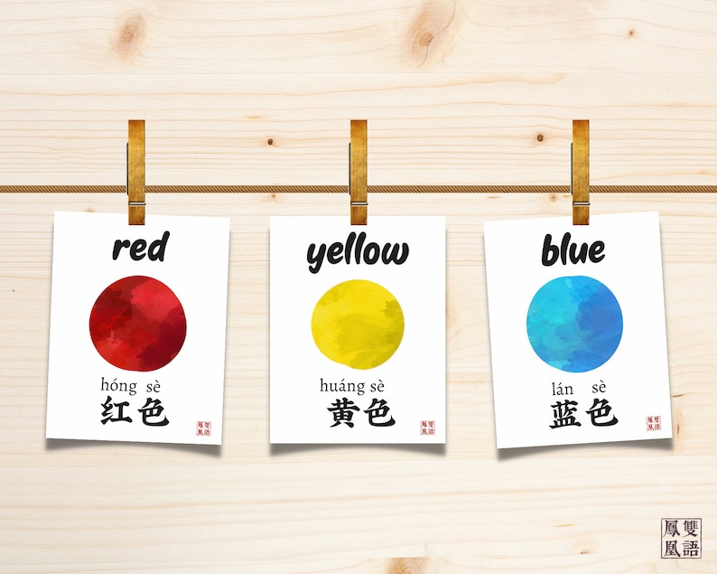 Color Cards Flashcards Bilingual Simplified Chinese Pinyin Homeschool ...