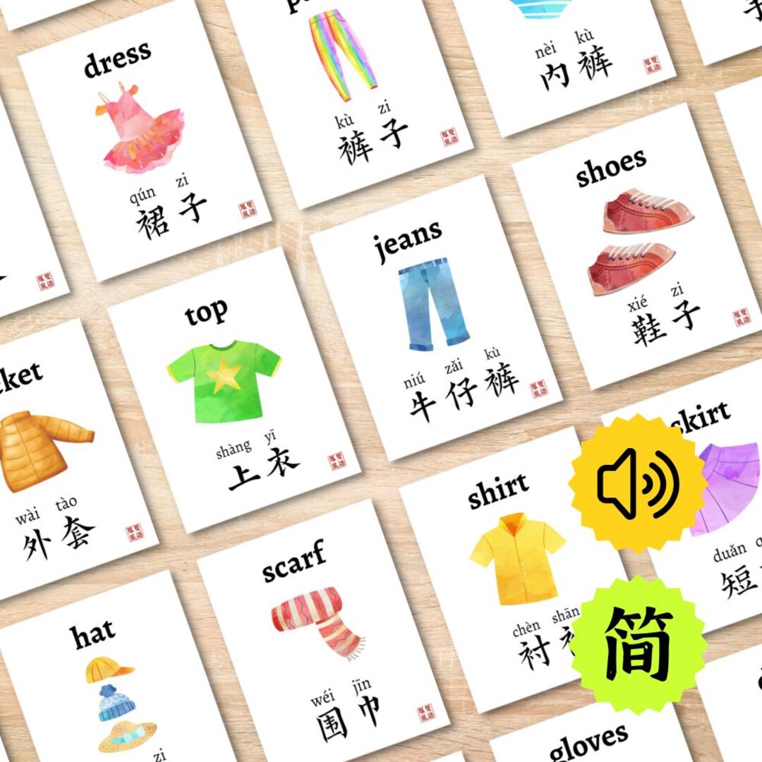 Clothing Chinese Flashcards With Audio (digital Download), Bilingual ...