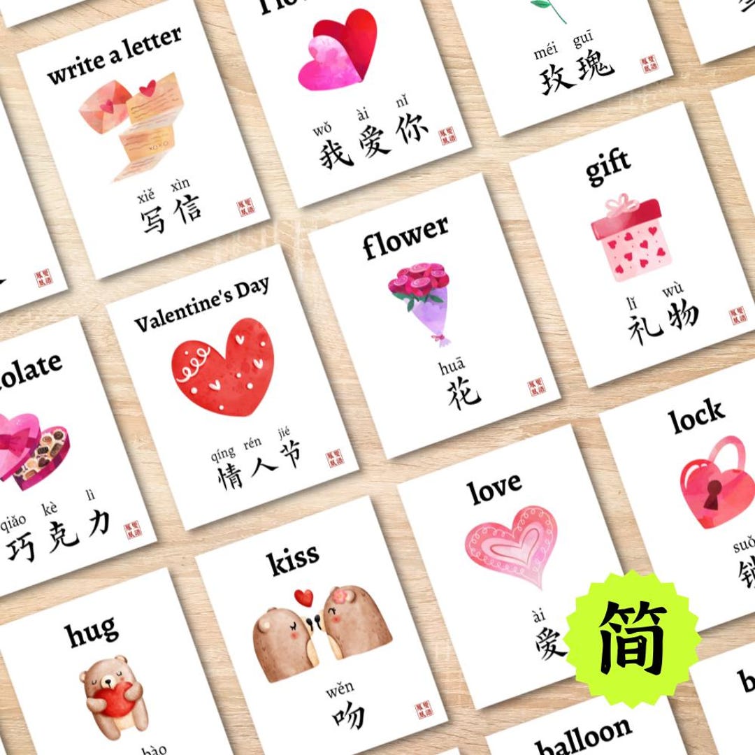 Simplified Chinese Valentine's Day Flashcards, Bilingual Mandarin ...