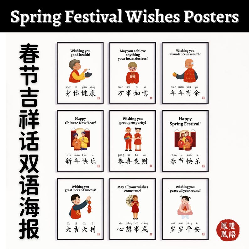Simplified Chinese New Year Greetings Posters, Spring Festival Wishes ...