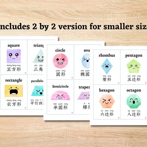 Simplified Chinese 2D Geometric Shapes With Cute Emoji Flashcards ...