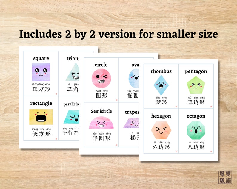 Simplified Chinese 2D Geometric Shapes With Cute Emoji Flashcards ...