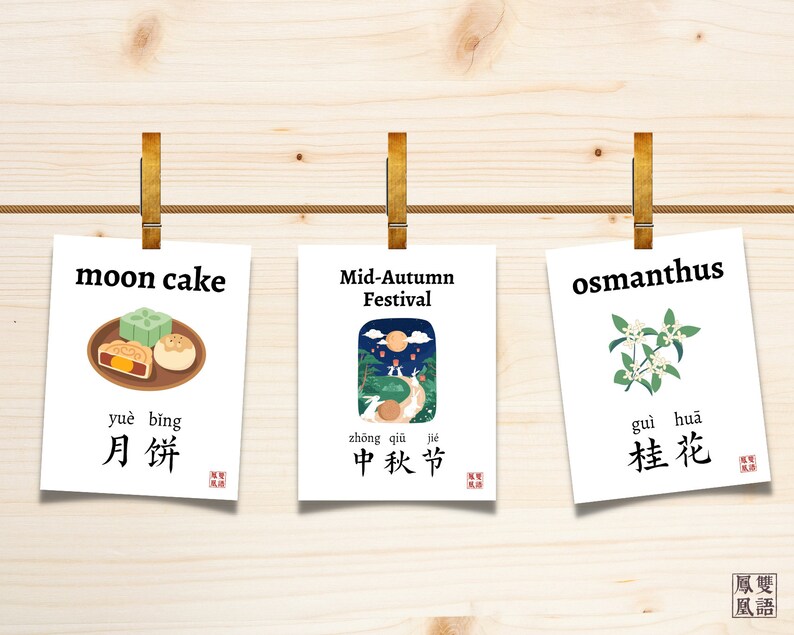 Simplified Chinese Mid-autumn Festival Flashcards, Bilingual Mandarin ...