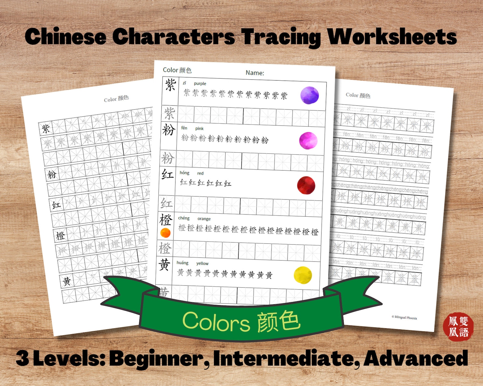 Color Chinese Characters Strokes Tracing Writing Worksheets With Pinyin ...