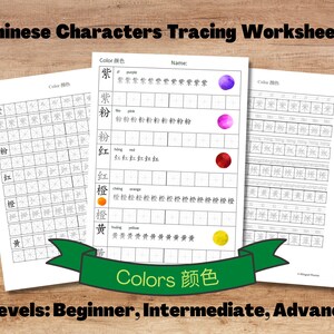 Color Chinese Characters Strokes Tracing Writing Worksheets With Pinyin ...