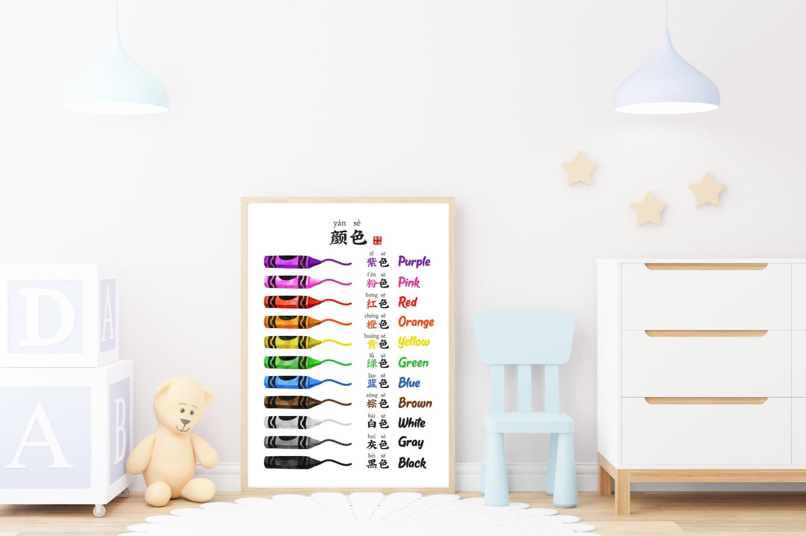 Color Poster Bilingual Simplified Chinese Pinyin Mandarin Homeschool ...