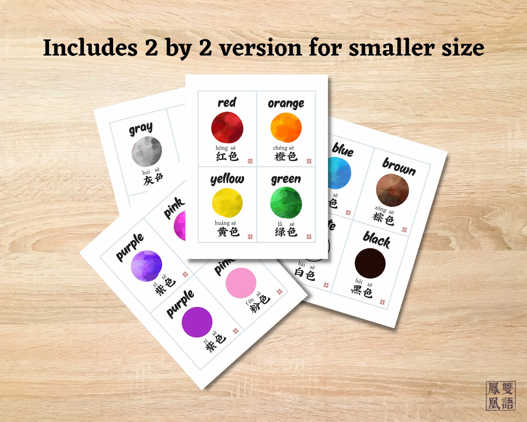 Color Cards Flashcards Bilingual Simplified Chinese Pinyin Homeschool ...