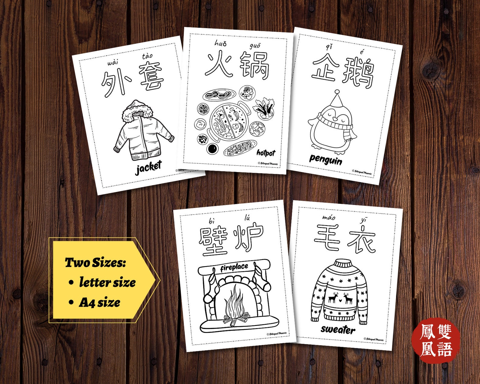 Simplified Chinese Winter Season Coloring Pages for Kids, Bilingual ...