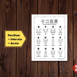 Simplified Chinese Coloring Pages for Kids, Bilingual Chinese Printable ...