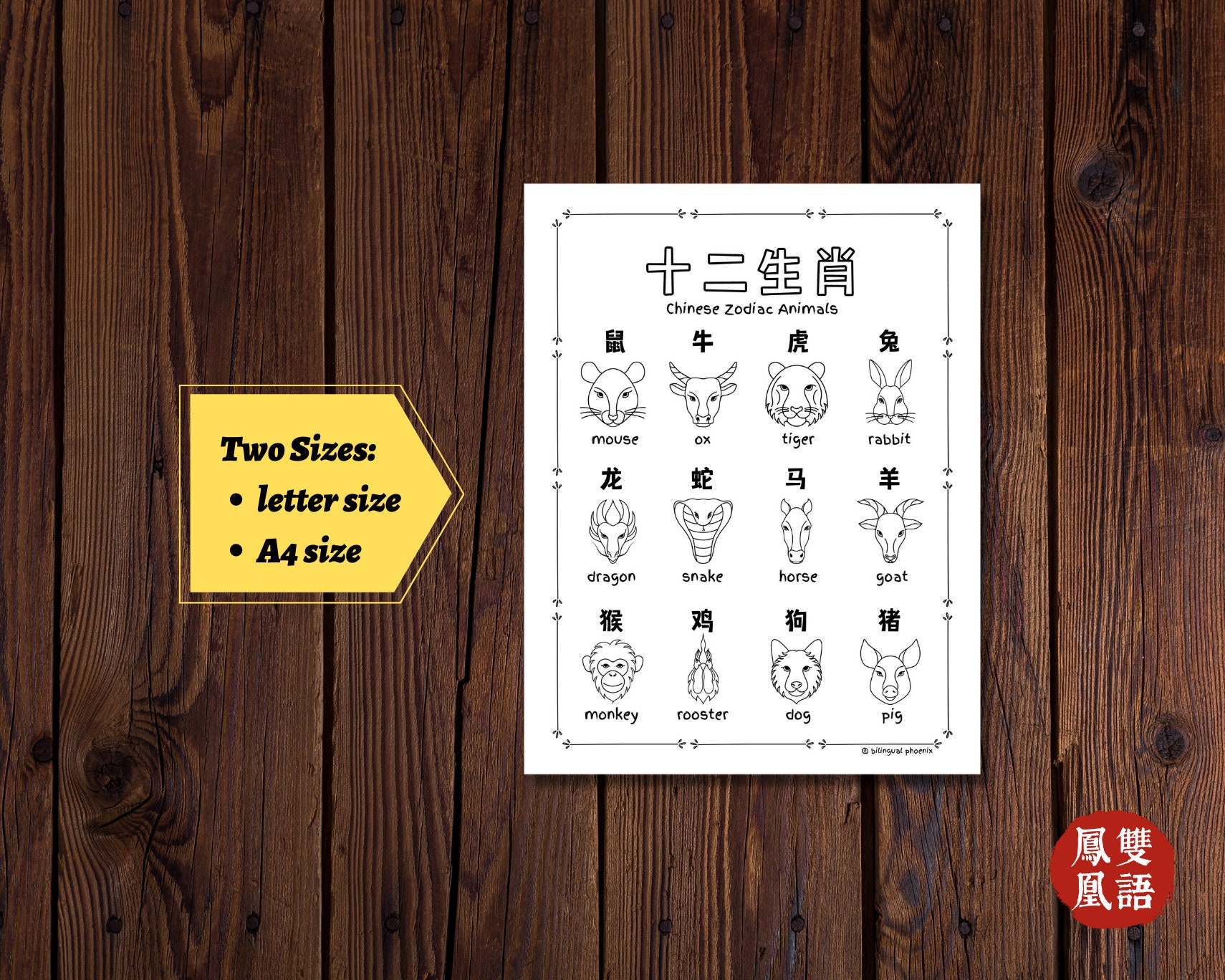 Simplified Chinese Coloring Pages for Kids, Bilingual Chinese Printable ...