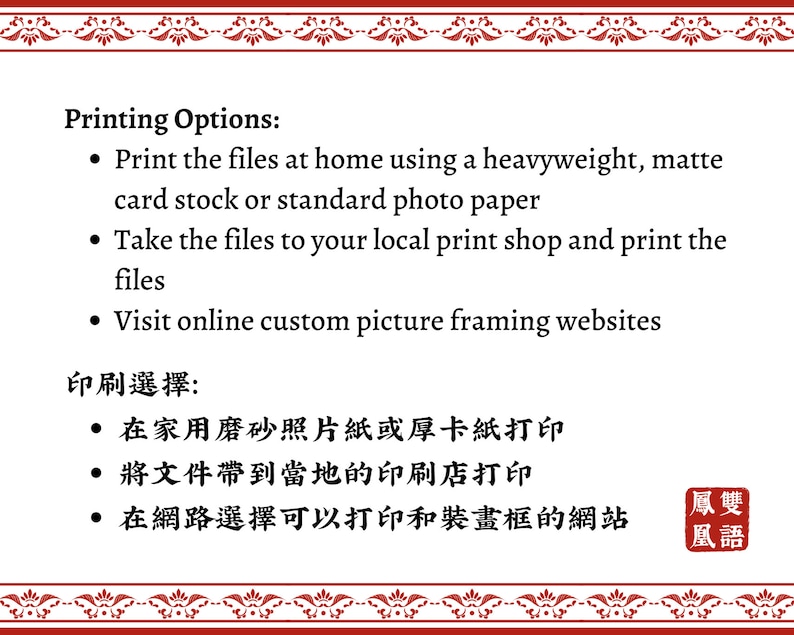 Months of the Year Chinese Flash Cards, Bilingual Mandarin Printable ...