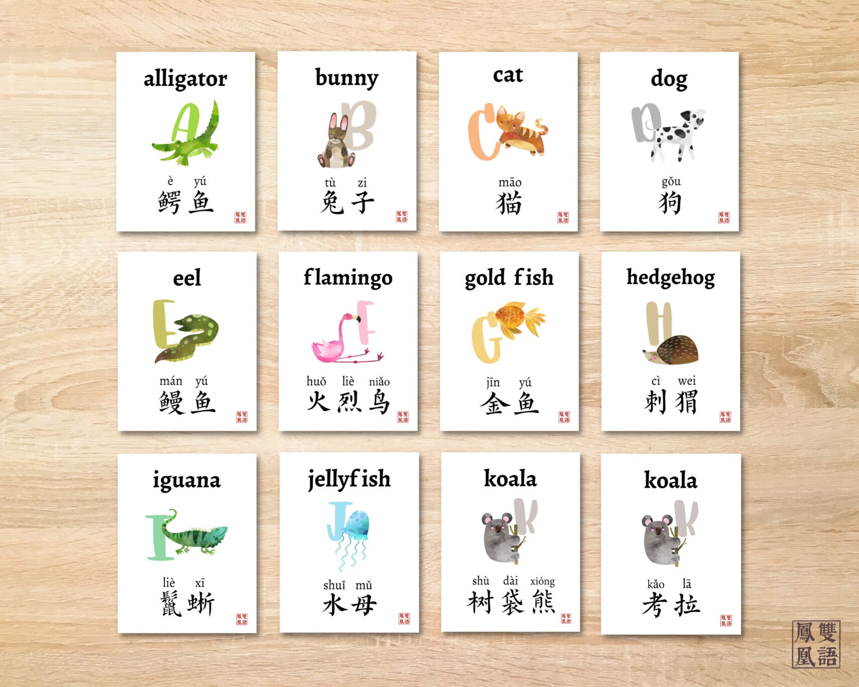 Chinese A to Z Animals Flashcards, Bilingual Simplified Mandarin Pinyin ...