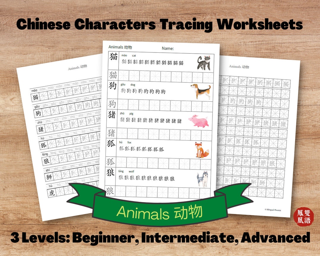 Animals Chinese Writing Worksheets Bilingual Simplified Characters ...