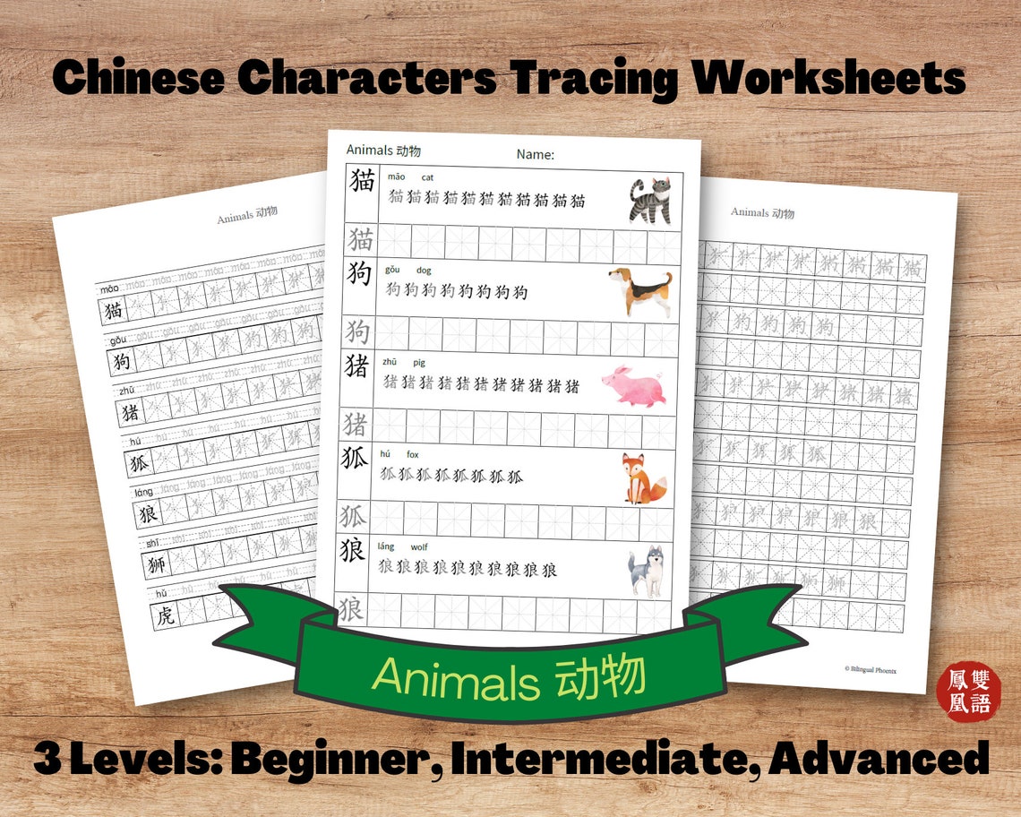 Animals Chinese Writing Worksheets Bilingual Simplified Characters ...