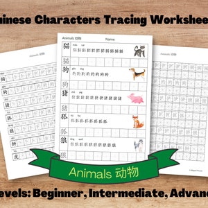 Animals Chinese Writing Worksheets Bilingual Simplified Characters ...