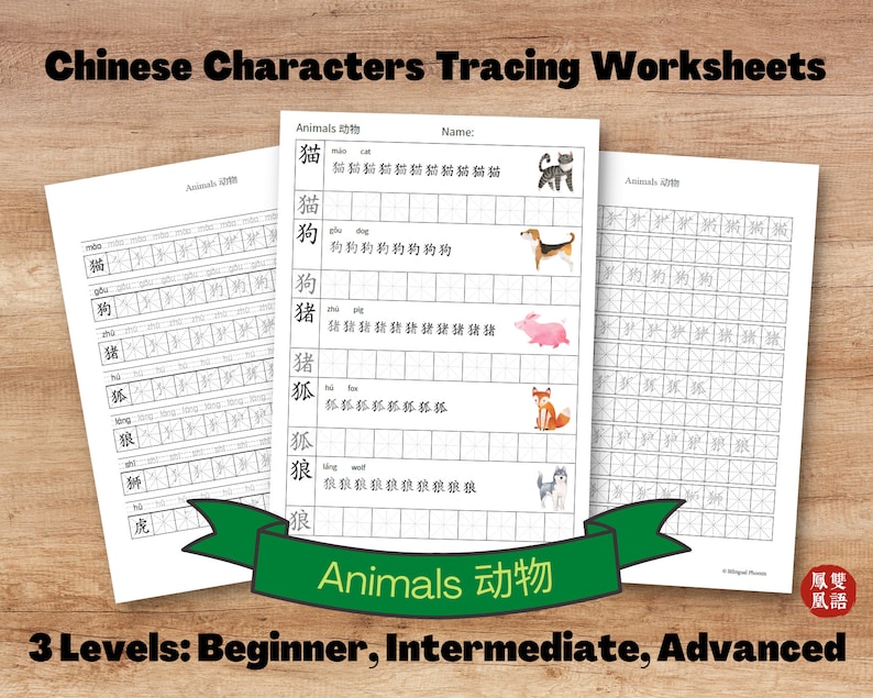 Animals Chinese Writing Worksheets Bilingual Simplified Characters ...