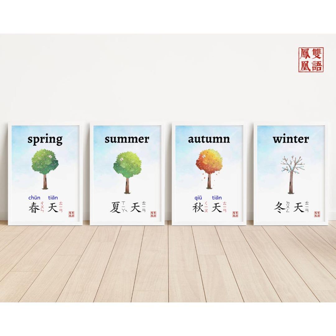 Bilingual Simplified Chinese Seasons Flashcards, Preschool Homeschool ...