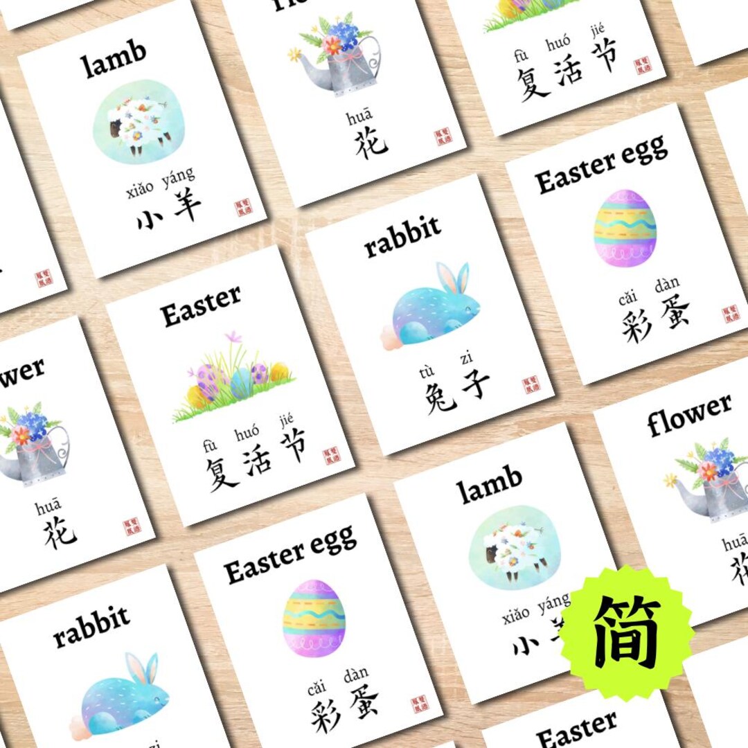 Simplified Chinese Easter Flashcards, Bilingual Mandarin Holiday ...
