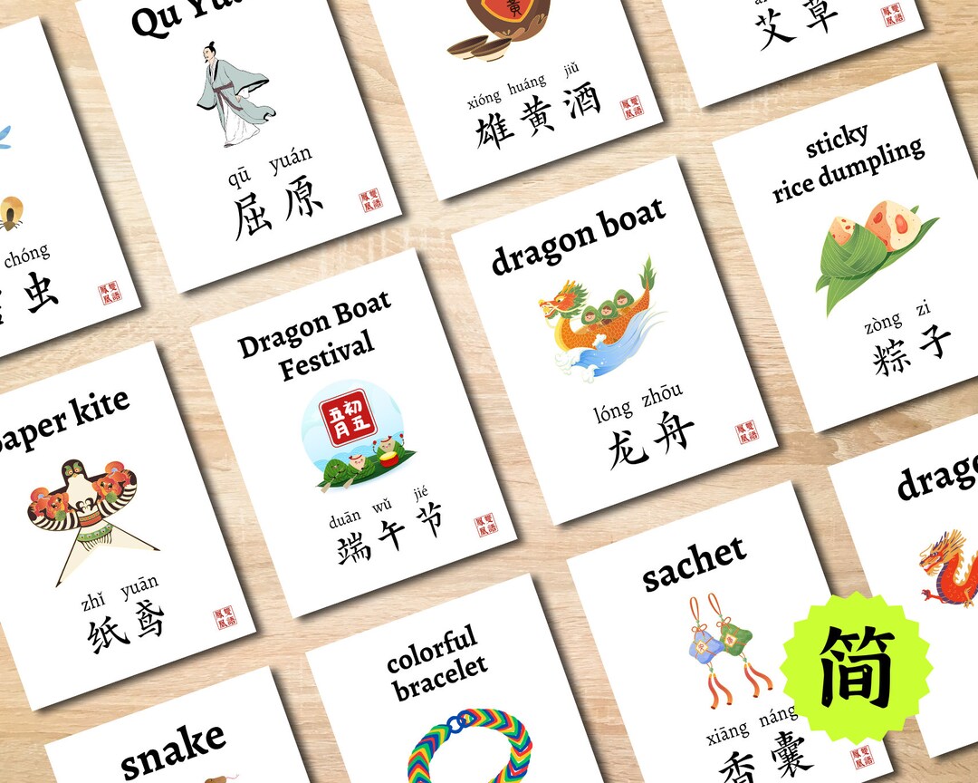 Simplified Chinese Dragon Boat Festival Flashcards, Bilingual Mandarin ...