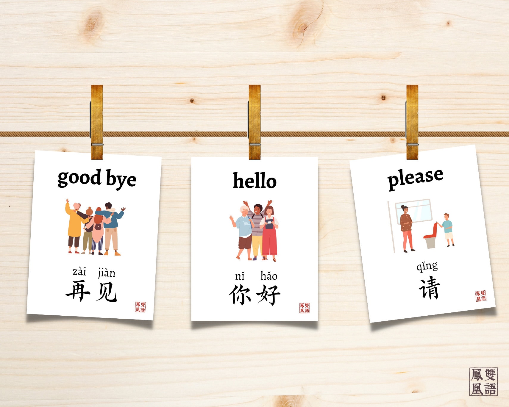 Simplified Chinese Greetings Flashcards + Audio, Bilingual Mandarin ...