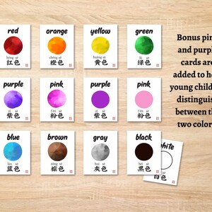 Color Cards Flashcards Bilingual Simplified Chinese Pinyin Homeschool ...